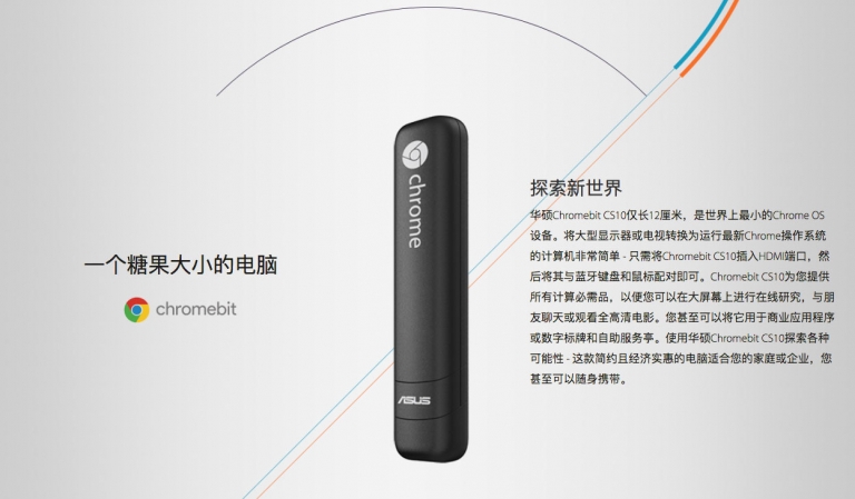 华硕ASUS Chromebit CS10 Chrome OS Rockchip四核RK3288C T764 GPU 2G内存 16GB ...
