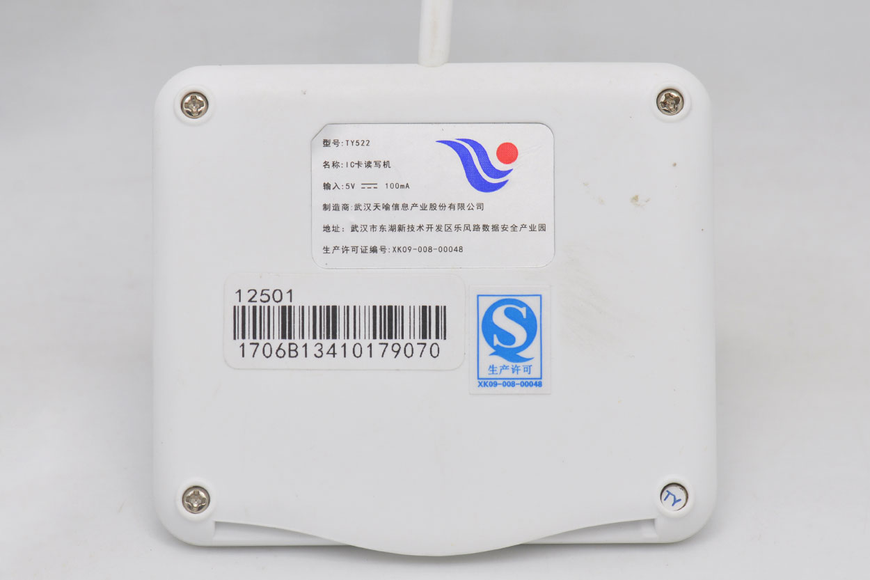 售完存档：天喻信息SIM卡4G5G开卡器TY522 移动联通电信营业厅前台读写卡器-青州小熊