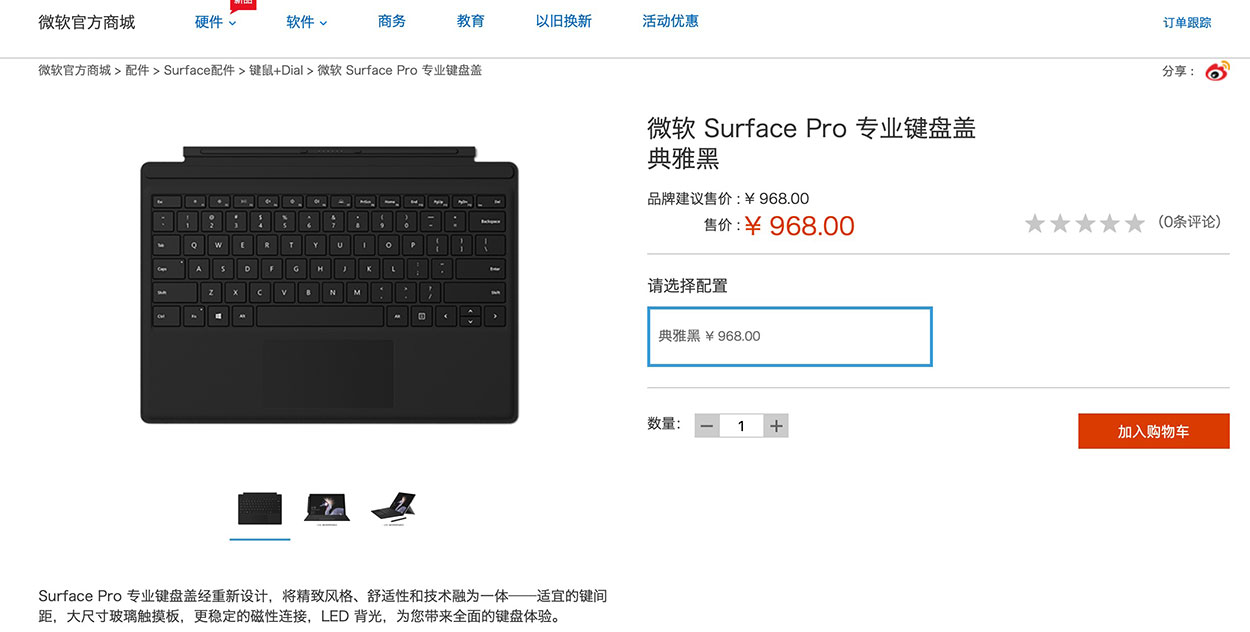 售完存档：正品微软Microsoft Surface Pro 3 4 5 6 7 Type Cover专业键盘保护盖English ...
