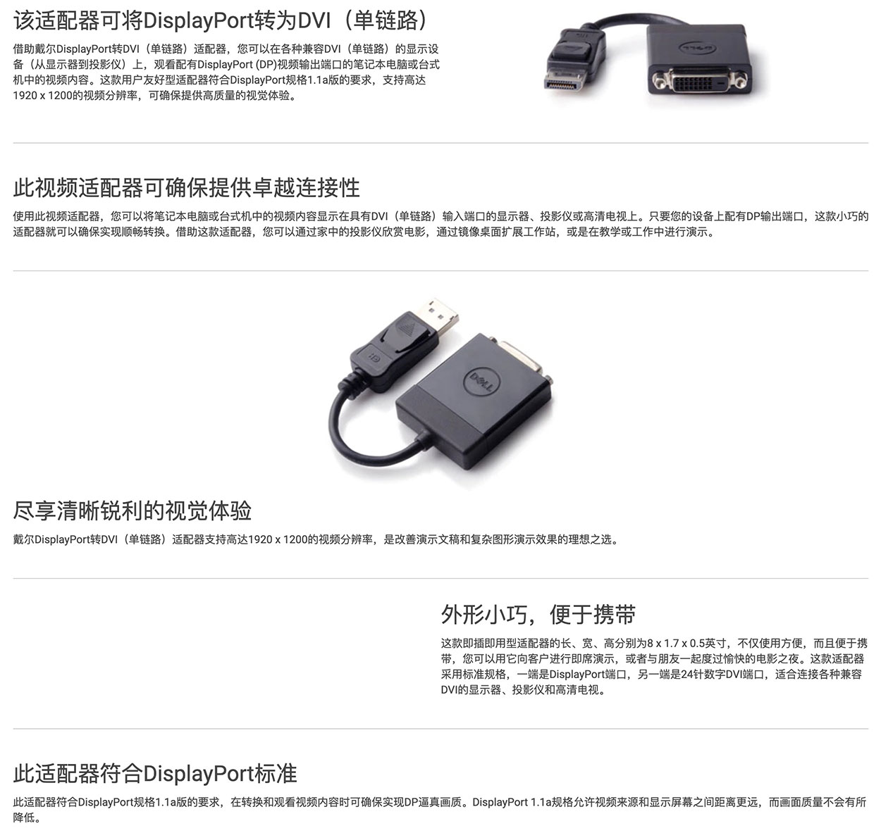 新到货全新DELL原装DP转DVI转接线DisplayPort TO DVI显示器 显卡转换线0KKMYD 027KKH 064XF6 ...