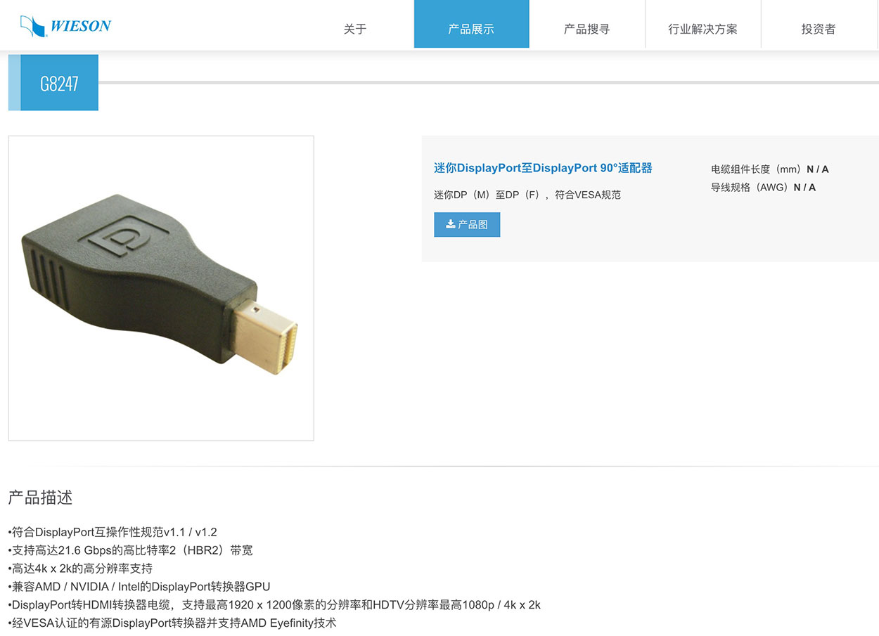 新到货原装正品Wieson骅升 minidp转dp母 雷电接口转DP接口 minidp显示器转换头 Mini DisplayPort to ...