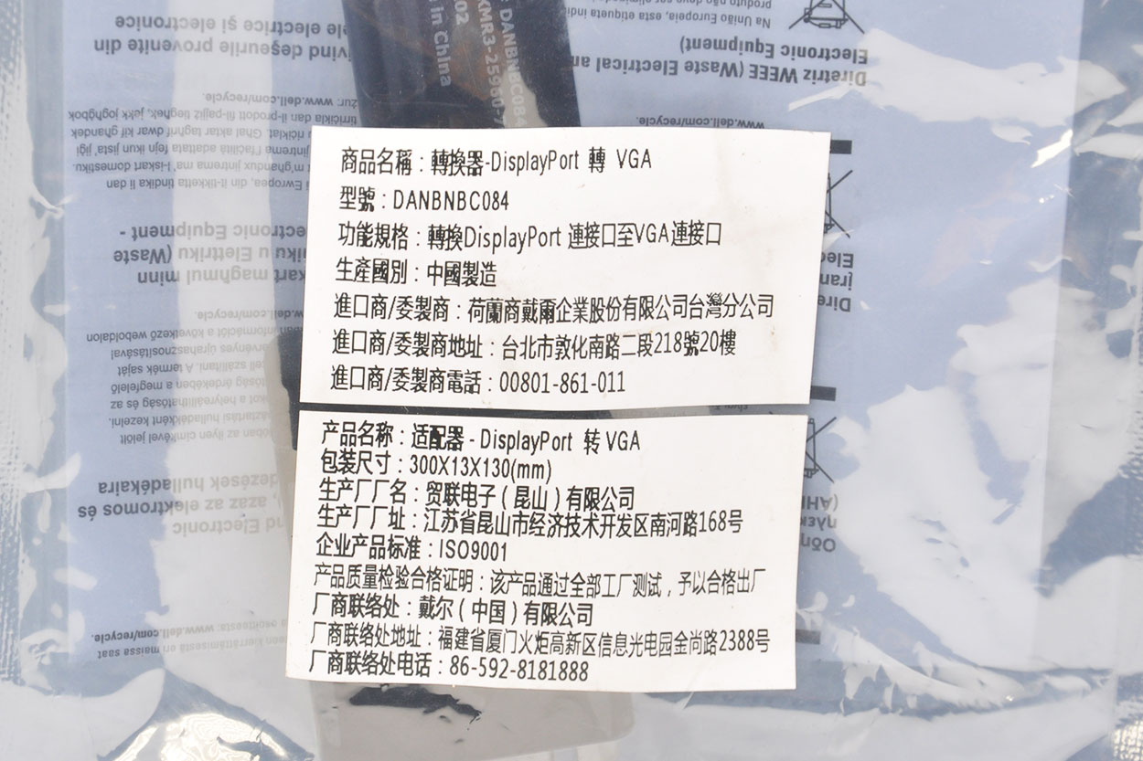 售完存档：全新原装正品戴尔Dell DP转VGA主动式三屏转换线DisplayPort to VGA Adapter Cable 05KMR3 ...