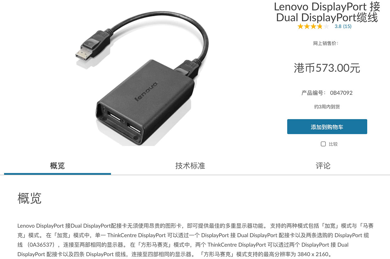 新到货原装全新联想Lenovo DisplayPort to Dual DisplayPort Adapter dp一分二 HUB ...