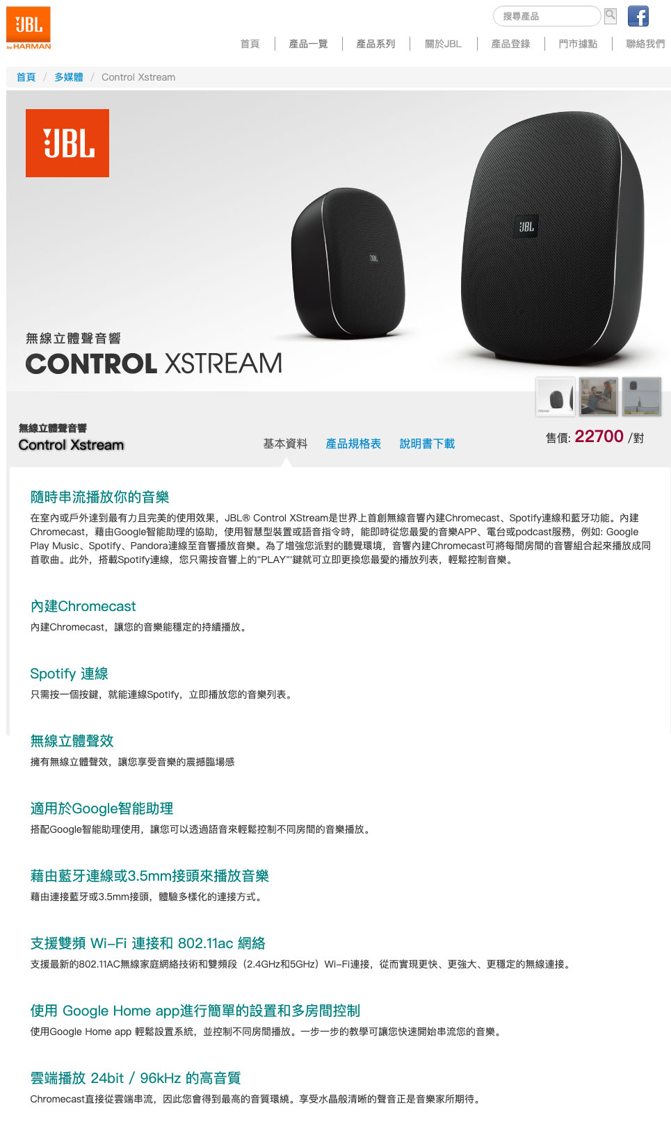 新到货JBL Control XStream 蓝牙 WIFI无线音箱套料 比着图自己组装-青州小熊