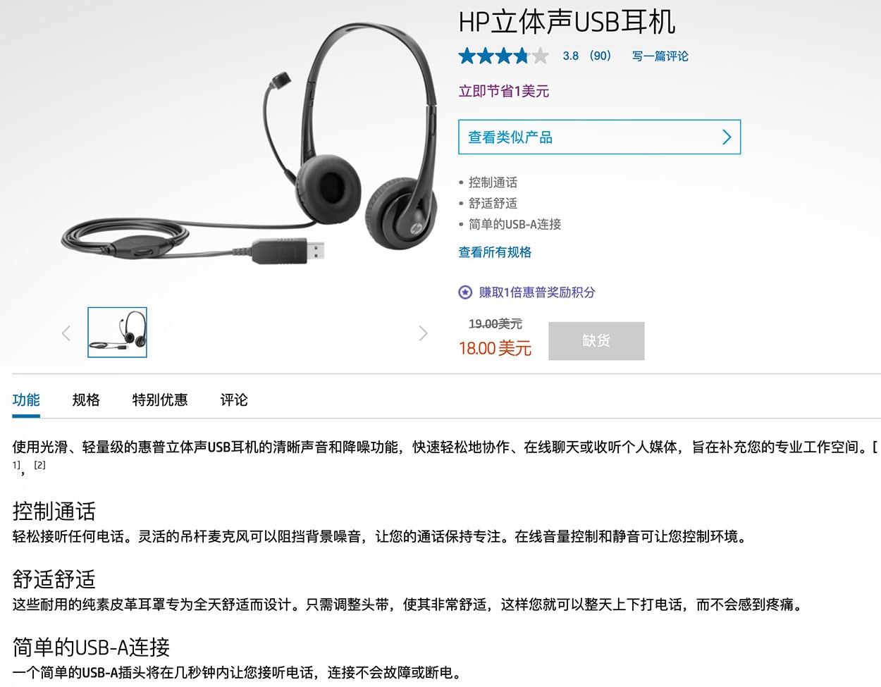 全新原装正品惠普HP Stereo USB Headset T1A67AA头戴式立体声有线耳机 电话客服话务员耳机 840340-001 PH ...