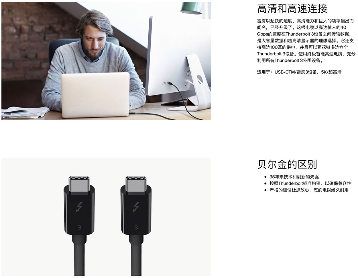 售完存档：0.8米长Belkin贝尔金 Thunderbolt 3 TBT3 雷电3 雷雳3 Cable 40Gbps PD3.0 100W ...