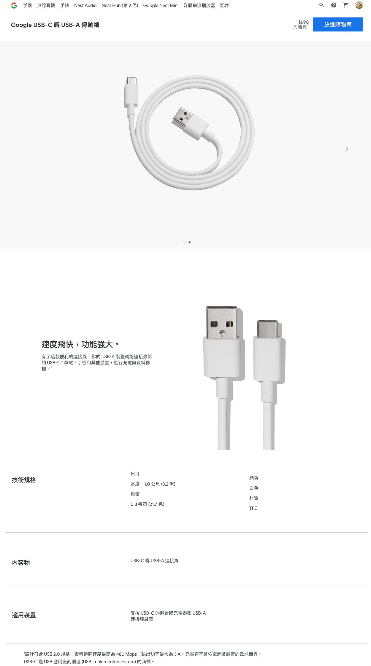 二手散装一米长原装谷歌Google Pixel USB-C转USB-A电缆USB-A TO USB-C 充电线数据线G016F-青州小熊