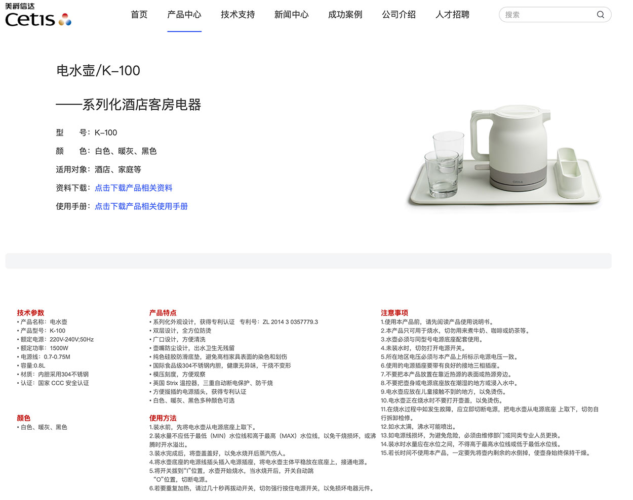 原装正品美爵信达Cetis K-100 0.8升电热水壶全季酒店家用宾馆民宿客房办公304不锈钢双层防烫英国Strix温控1500W烧水壶-青州小熊