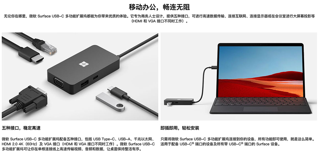 二手微软 Surface USB-C Travel Hub 4K 60Hz USB3.2 Gen2 10G 千M网口 5合一 多功能扩展坞 ...