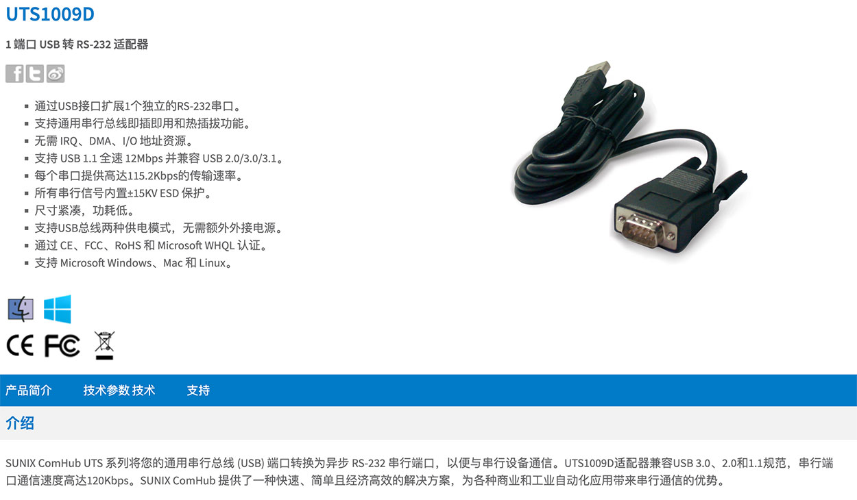 新到货1.2米长全新原装惠普HP USB转串口RS-232转换线 USB转串口COM口RS232 D-sub 9针接口 USB to ...