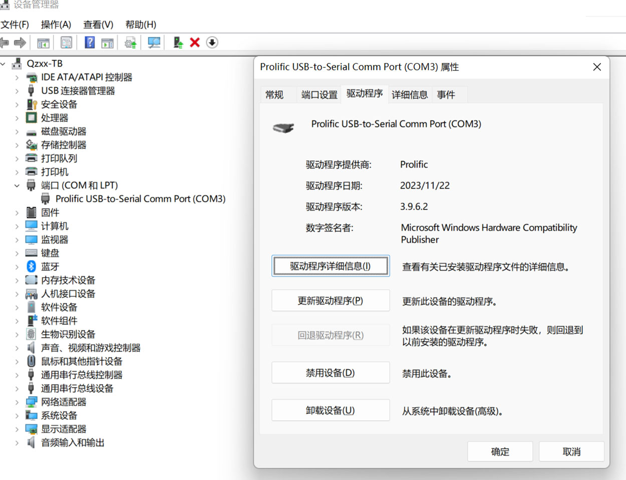 1.2米长全新原装惠普HP USB转串口RS-232转换线 USB转串口COM口RS232 D-sub 9针接口 USB to Serial ...