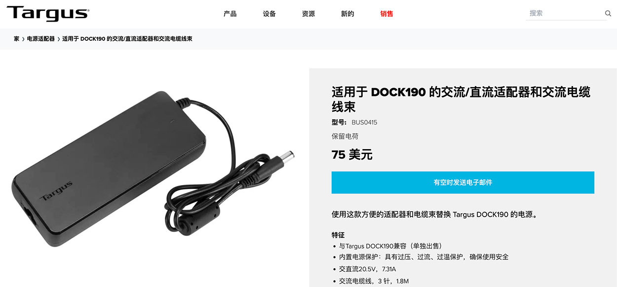 原装泰格斯Targus AC-DC APA150205 20.5V7.31A 150W DOCK190扩展坞原配电源适配器BUS0415 7 ...
