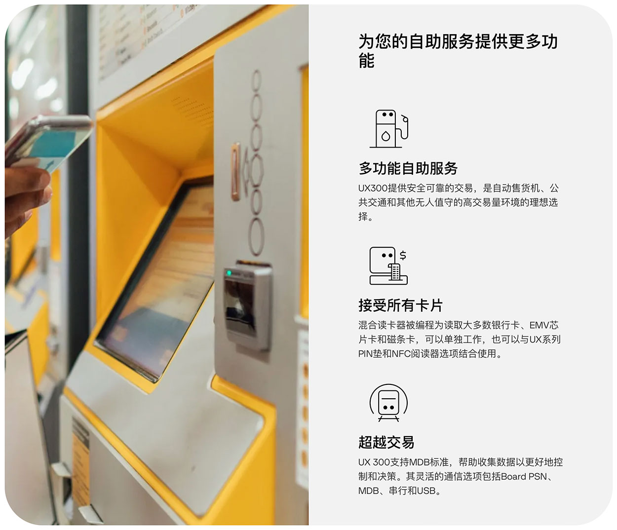 原装惠尔丰Verifone UX301-STD Card Reader M159-301-000-WWA 加油机自动零售信用卡银行卡IC卡读卡 ...