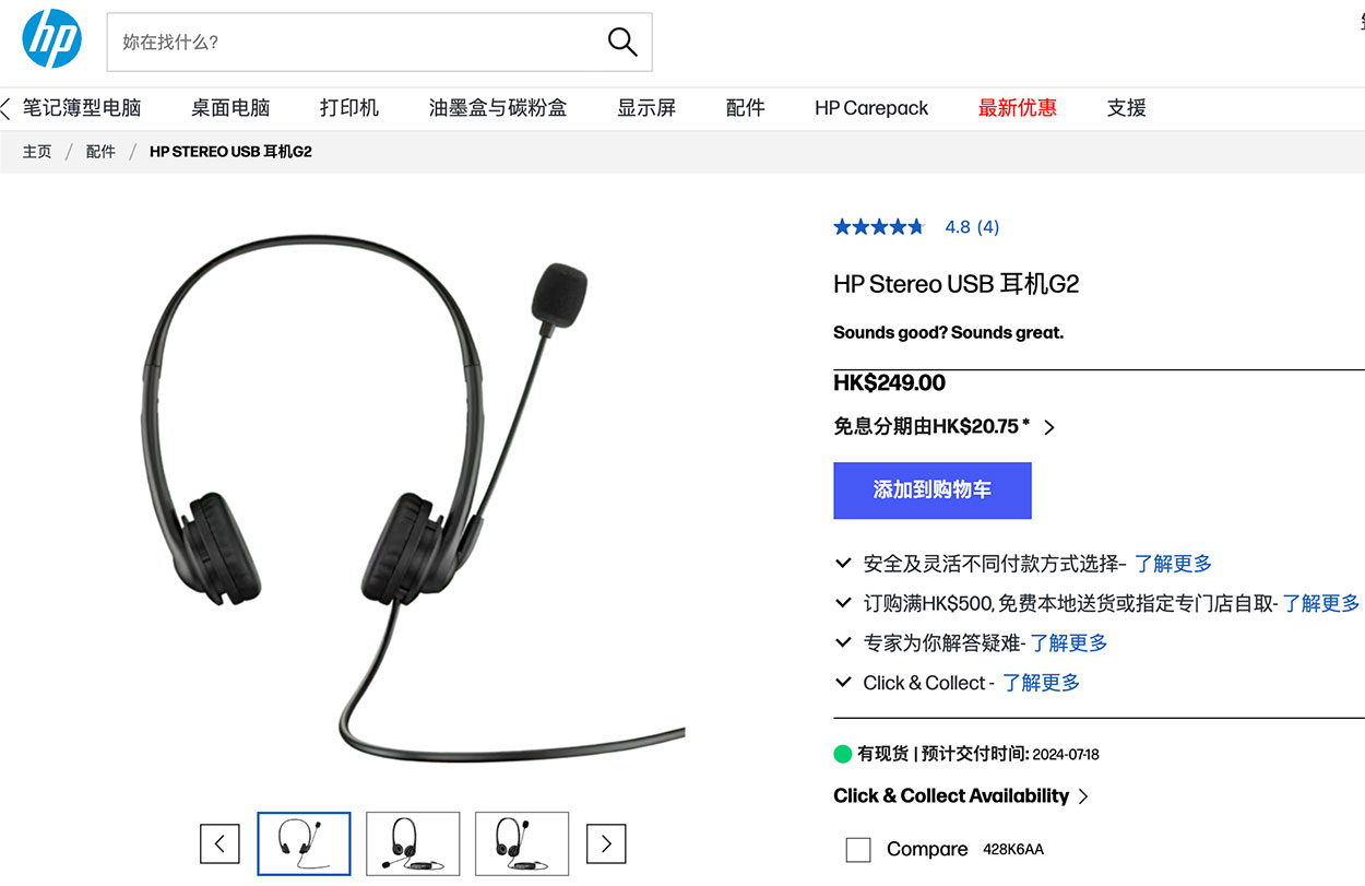 新到货全新惠普USB 立体声有线耳机G2 M75125-001 ALC4032芯片 USB DAC解码 电话客服话务员耳机TPA-A001H ...