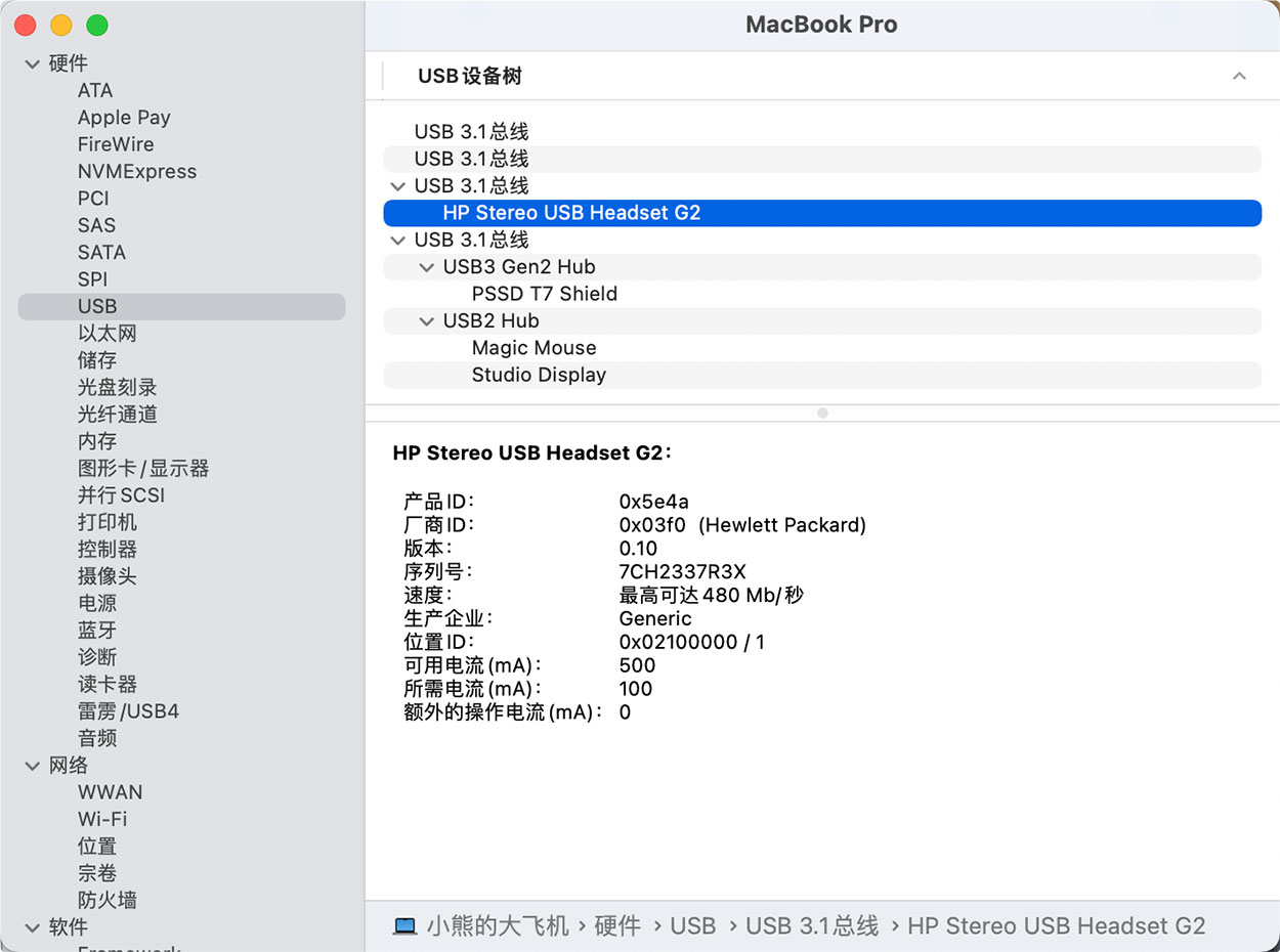 全新惠普USB 立体声有线耳机G2 M75125-001 ALC4032芯片 USB DAC解码 电话客服话务员耳机TPA-A001H ...