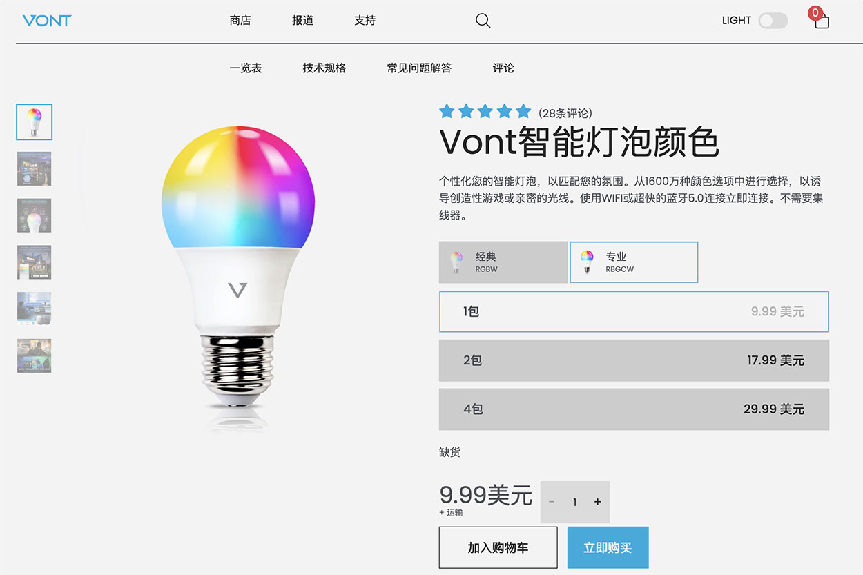 新到货全新原装已刷Tasmota VONT Bulb Color Pro SLB04-RCWV1 9W 810流明ESP32-C3-MINI ...