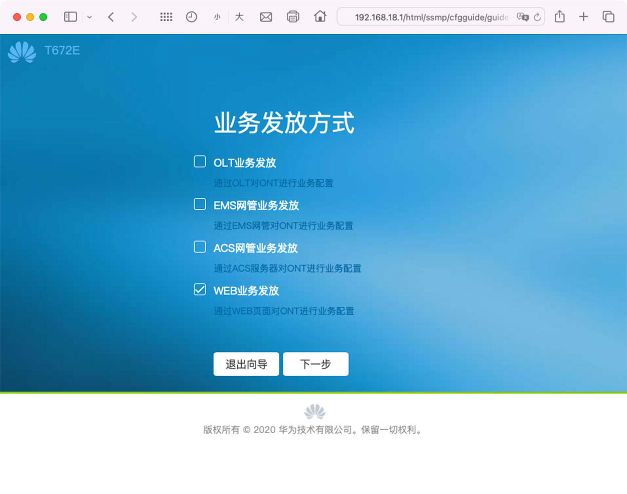 新到货全新原箱华为HUAWEI PowerCube 500 T672E-150G1网络模块T672E-P（B610-4E）海思SD5128H铁 ...