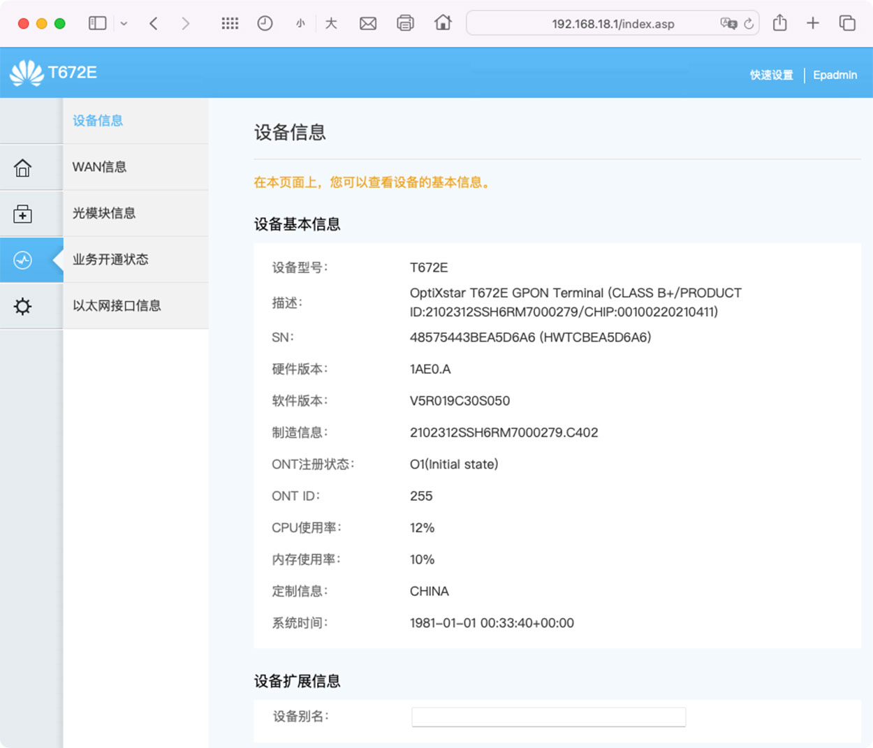 新到货全新原箱华为HUAWEI PowerCube 500 T672E-150G1网络模块T672E-P（B610-4E）海思SD5128H铁 ...