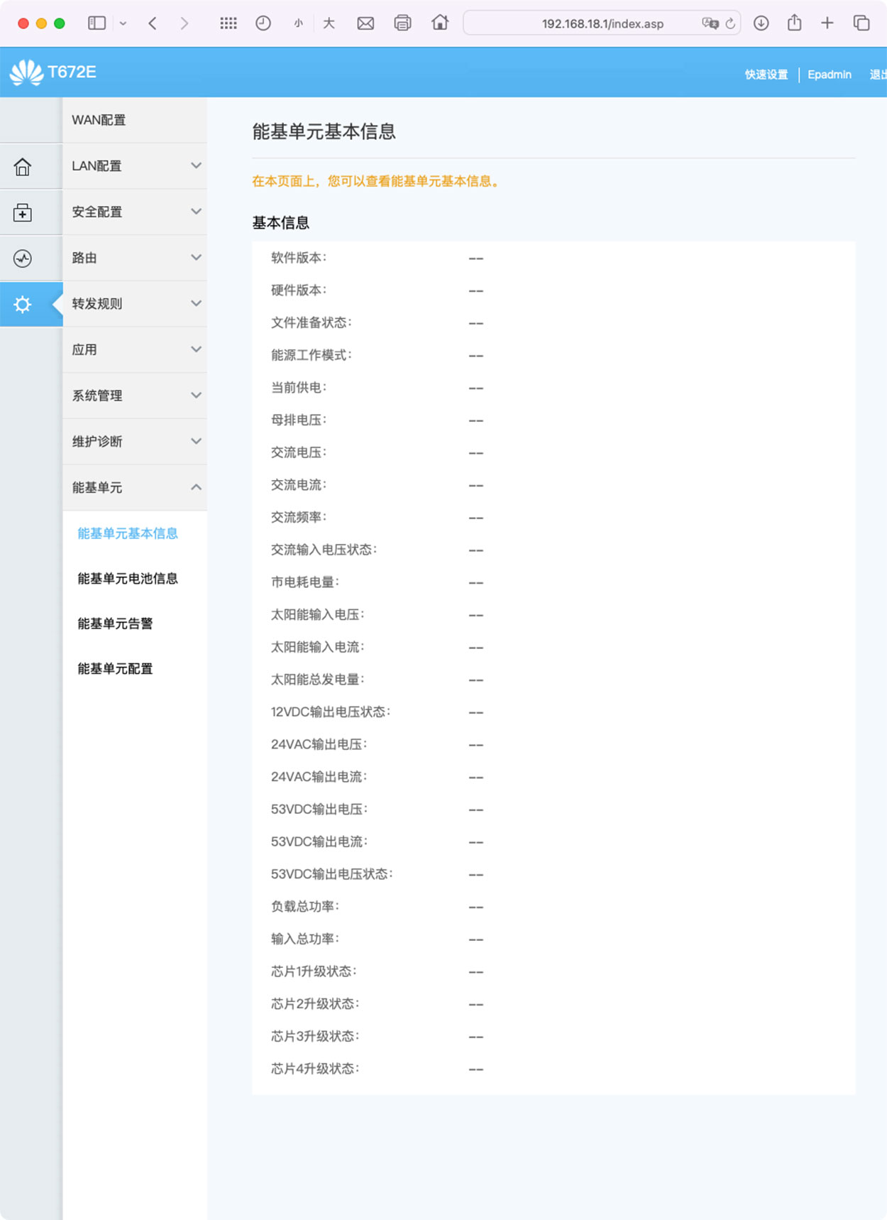 新到货全新原箱华为HUAWEI PowerCube 500 T672E-150G1网络模块T672E-P（B610-4E）海思SD5128H铁 ...