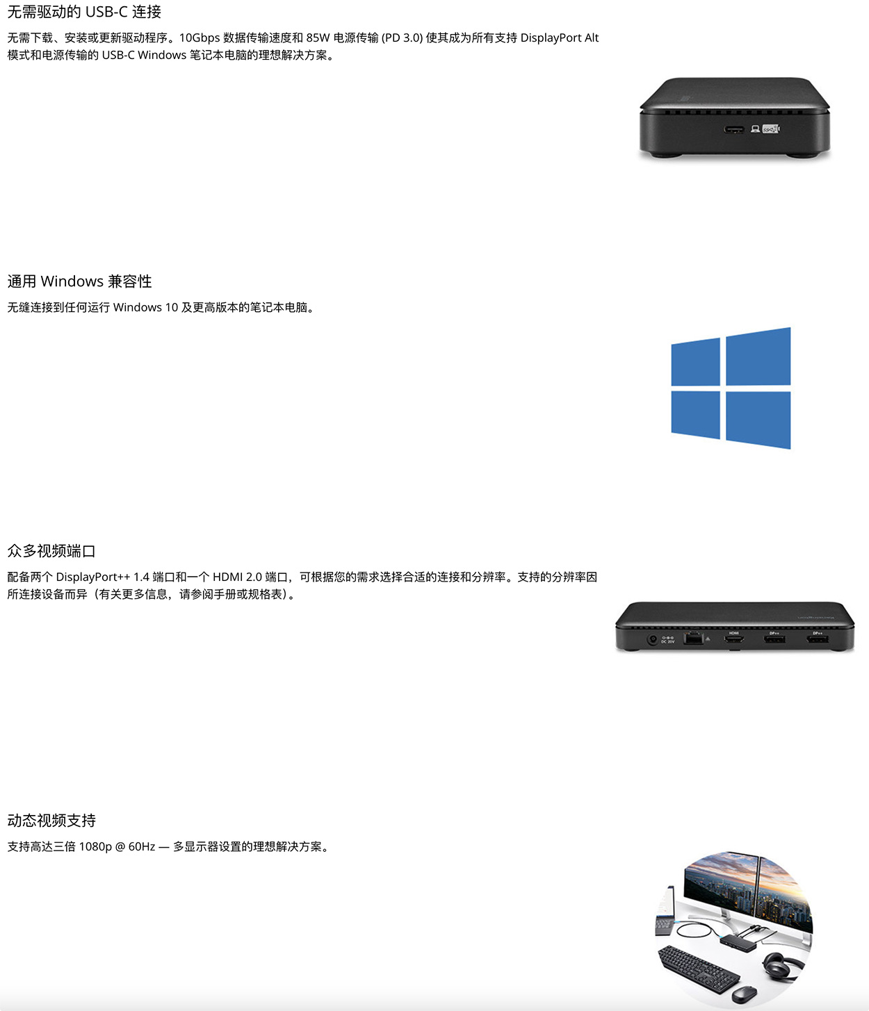 肯辛通Kensington SD4839P USB-C 10Gbps Triple Video Driverless Docking ...