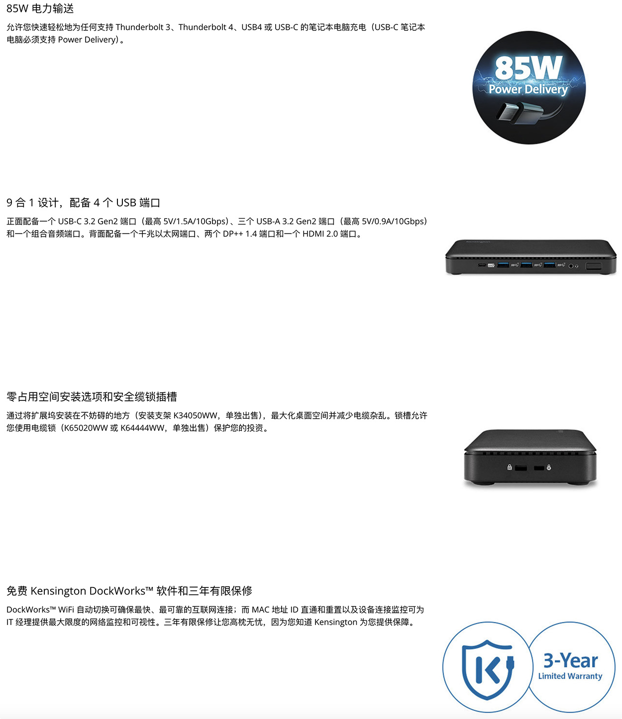 肯辛通Kensington SD4839P USB-C 10Gbps Triple Video Driverless Docking ...