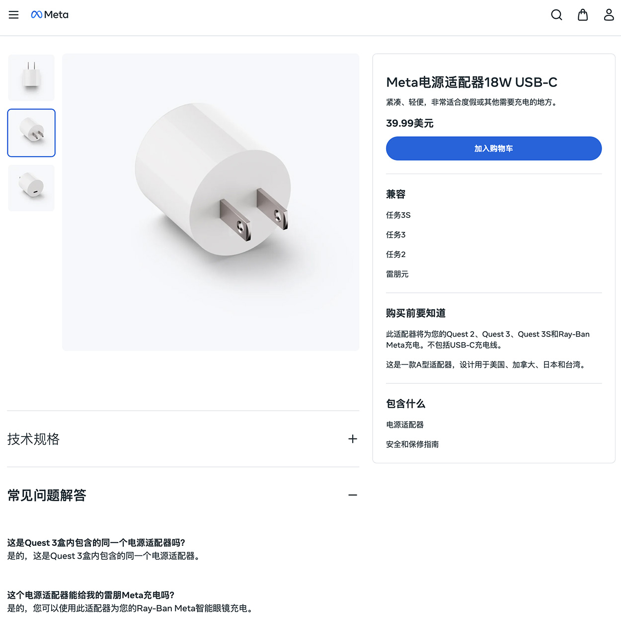 原装正品Meta Quest 2 Quest 3 Quest 3S and Ray-Ban Meta power adapter MA0120 ...