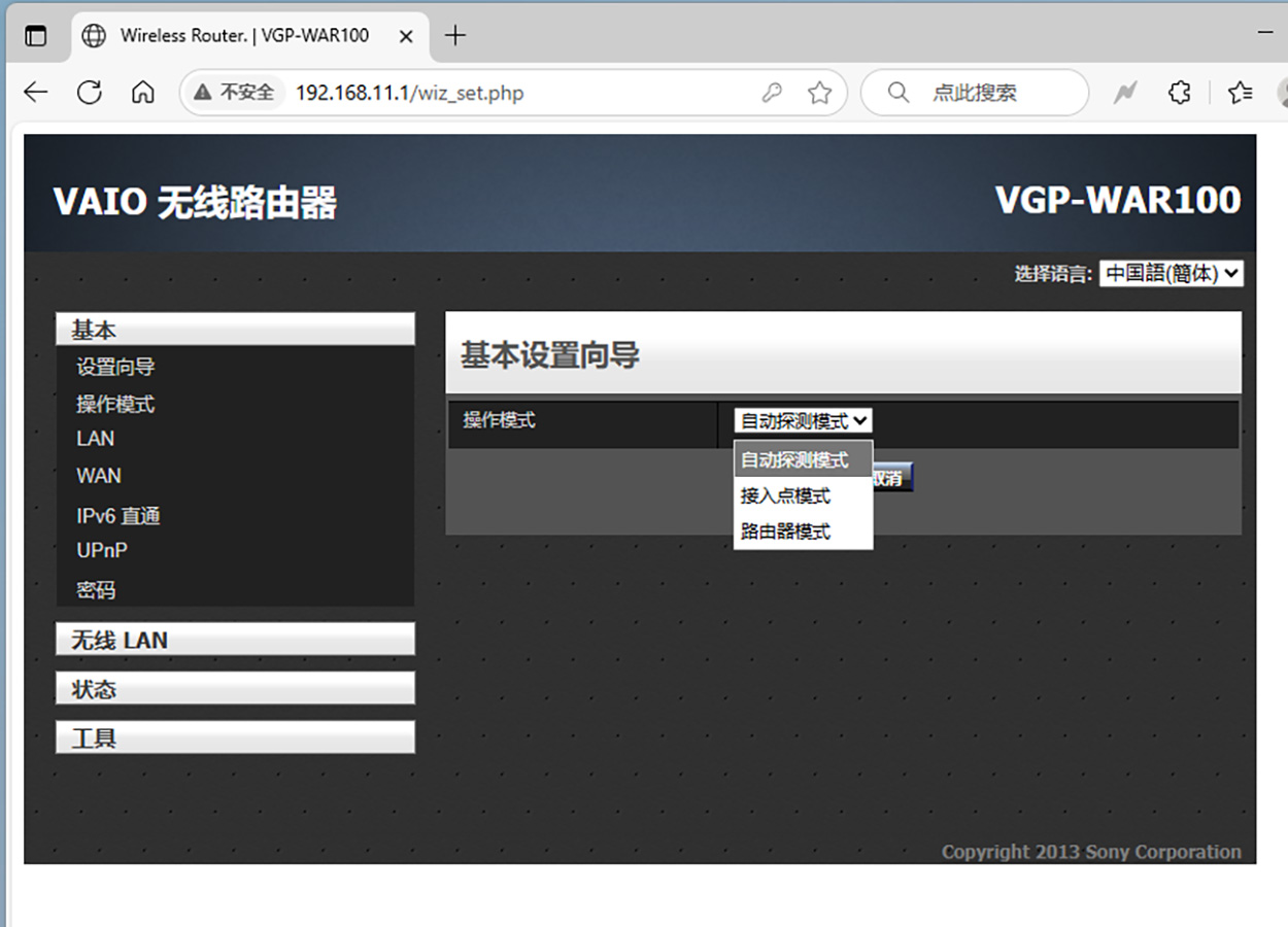 新到货索尼SONY Mini Wireless Router VGP-WAR100 Portable AP Home Signal ...