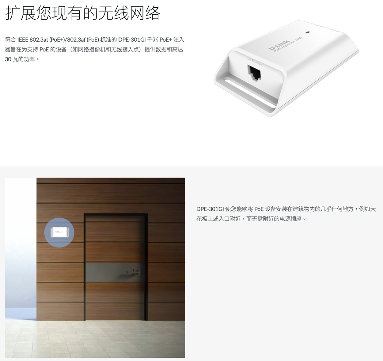 原装正品D-Link Gigabit IEEE 802.3at PoE+ Injector DPE-301GI 54V0.6A 30W ...