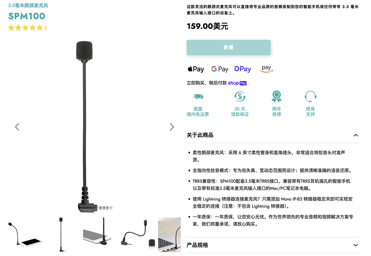 新到货 16厘米长 Movo SPM100 柔性鹅颈式 TRRS 3.5mm iPhone ipad Mac mini 3.5mm TRRS ...